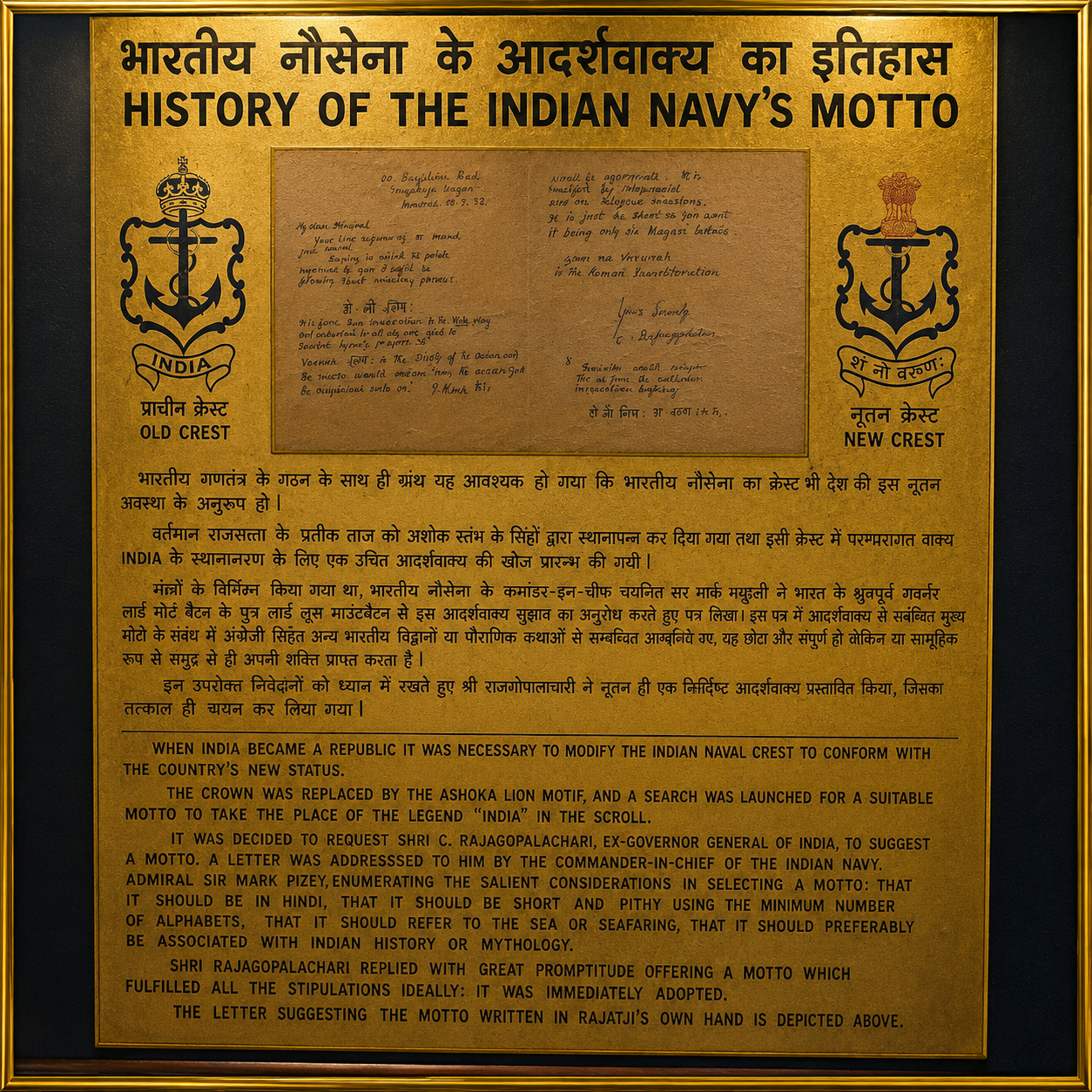 History of the Indian Navy’s Motto